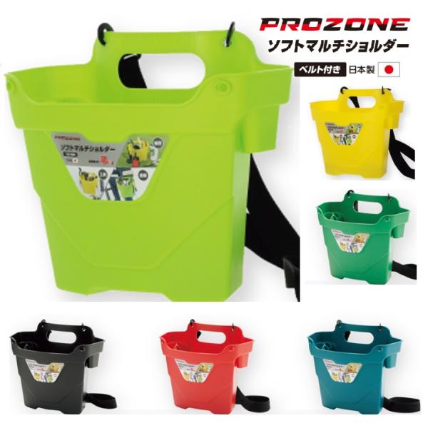 外寸サイズ：約　幅360×高さ299×奥行184mm【特長】●ハンドル付きで持ちやすい●小物を引っ掛けられる穴付き●背面カーブして体にフィット●使いやすい、3種類のツール穴●柔らかい【仕様】●カラー：イエロー(SMS-Y)・グリーン(SMS...