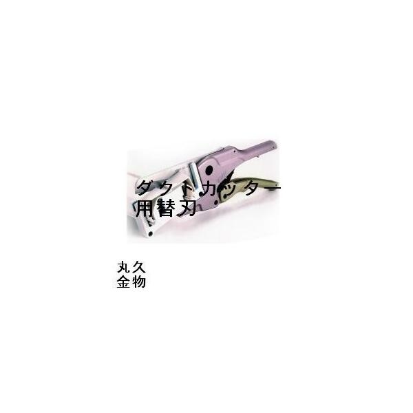 トップ工業　TOPダクトカッターエアコン用　本体DC-100Mもあります