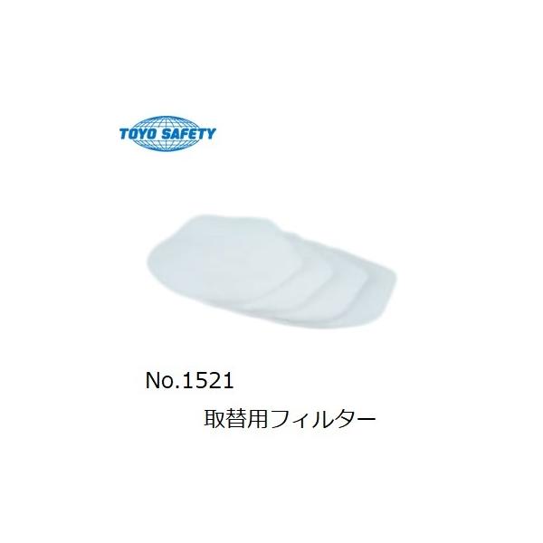 No.1520　塵埃用Jフィットマス用パッケージ等、予告なしに仕様の変更をする場合がございます。