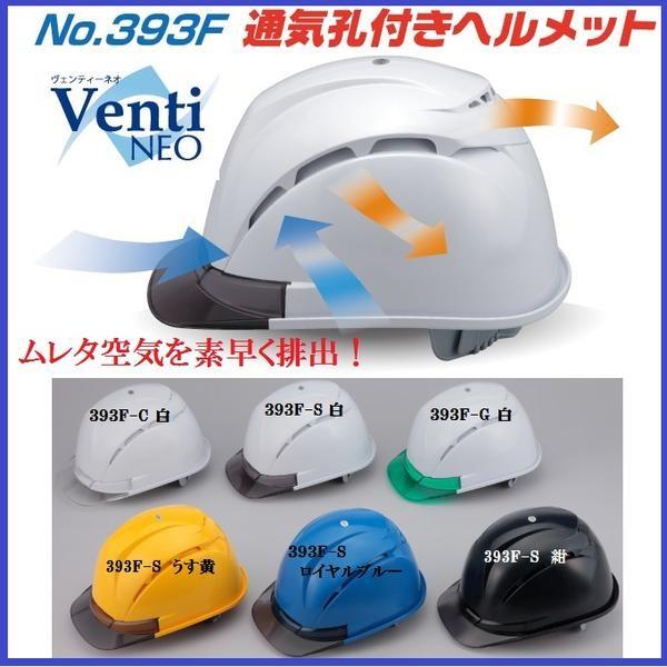 トーヨーセーフティーヘルメットVenti NEO(ヴェンティ−ネオ)No トーヨーセーフティーヘルメットVenti NEO(ヴェンティ−ネオ)No
