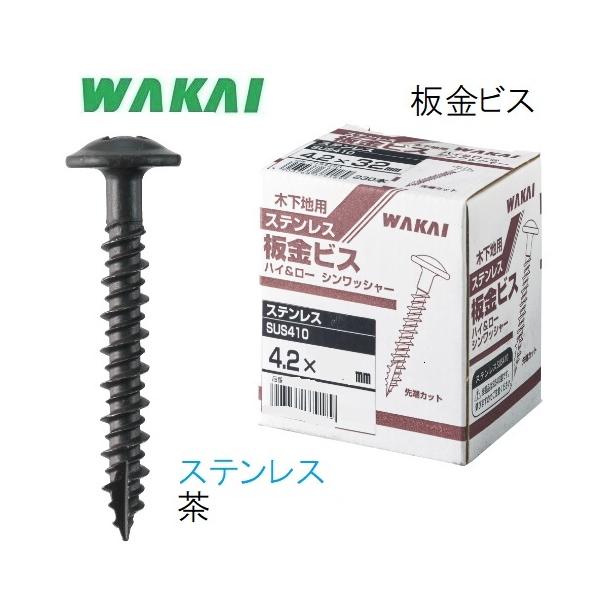 材質：SUS410板金役物・樋受け金具、木材