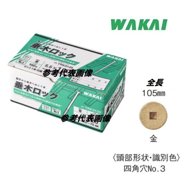 識別色：金色適応垂木厚（ｍｍ）45〜60ｍｍ100本入りひねり金物（ST-12）と同等の引張耐力を確保
