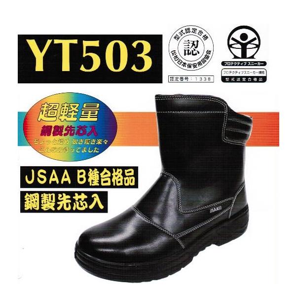 アッパー材      アッパー/合成皮革                 特記事項      ●鋼製先芯      JSAA B種合格品      重量：約440g（26.0片足）                  特徴      JSAA...
