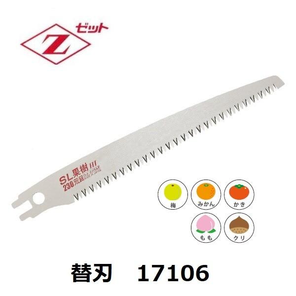 作業効率を重視した梅・みかん剪定用です。■ 刃渡り　230 mm　■ ピッチ　4.00 mm　■ 板厚　0.80 mm　■ 切り幅　1.02 mm