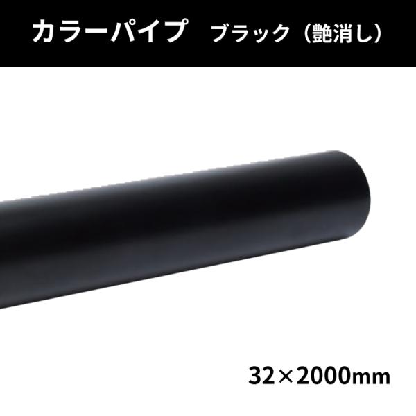 【特長】・ブラック色(艶消し)のパイプ、ブラケット及びソケットは一般手すり、ハンガー等のパイプ支えにご使用できます。【ご注意】・梯子受としてはご使用になれません。[材質]スチール[仕上]スチールパイプに粉体塗装[重量]1550g[サイズ]φ...