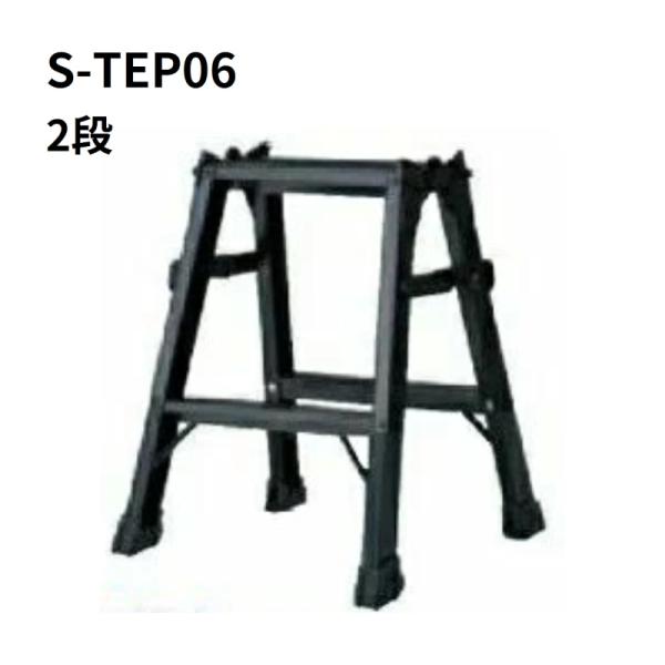 販売メーカー：杉田エース株式会社製造メーカー：長谷川工業株式会社【製品仕様】材質：アルミ仕上げ：アルマイト色：ブラック段数(天板含む)：2段サイズ：セット時 H510×W404×D446mm、収納時 H568×W404×D165mmはしご時...