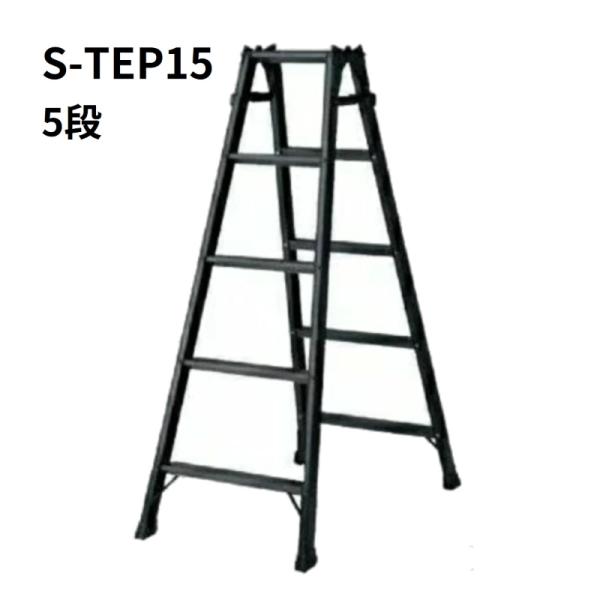 販売メーカー：杉田エース株式会社製造メーカー：長谷川工業株式会社【製品仕様】材質：アルミ仕上げ：アルマイト色：ブラック段数(天板含む)：5段サイズ：セット時 H1400×W567×D926、収納時 H1492×W567×D170mmはしご時...