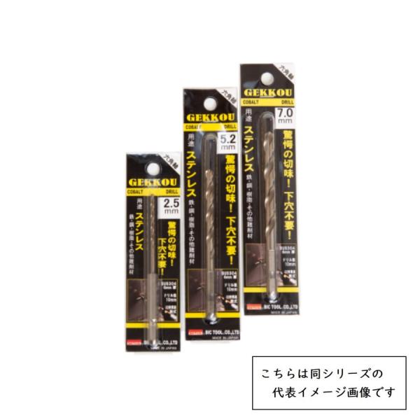 三日月の先端形状（特許）により驚愕の加工速度、耐久性を実現しています。切削開始から真円に切れ貫通後のバリも少なくなります。用途：一般穴あけ用被削材：ステンレス、鉄、鋼、樹脂、その他難削材直径：4.2mm【メール便について】　◇メール便対応商...