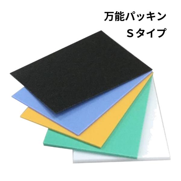 ハサミで簡単にカットでき、調整も楽々！重ねて使用もできます。【材質】　低発泡ポリプロピレン　　　　　（0.5mmのみ低発泡ポリエチレン）【サイズ】[FP2001] 0.5mm (黒)： 0.5×50×70mm（80枚入）　　　　　[FP20...