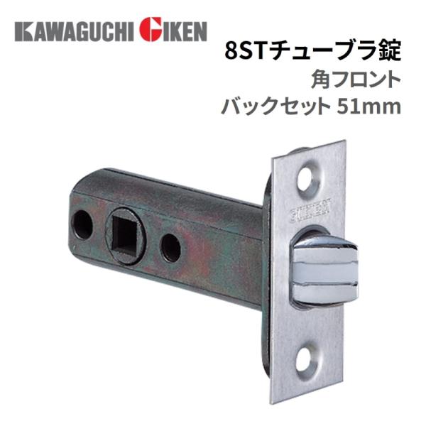 【仕様】角芯穴：7mmフロント形状：角交換用としてラッチ本体のみ販売しております。座・セット品は生産終了となっております。【メール便について】　◇メール便対応商品は規格サイズ・重量内での同梱が可能です。　◇規格外となった場合は宅配便料金に自...