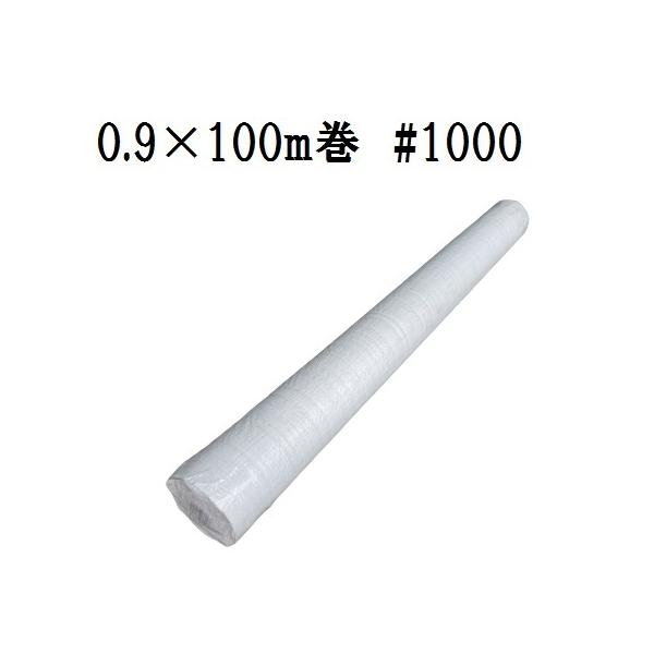 軽量タイプ（#1000相当）のホワイトシート原反です【使用上のご注意】・火気に近づけないでください。軟化し変形する恐れがあります。・防水性の保証はありませんのでご注意ください。・シートに過度の重量、負荷をかけますと破損や脱落の恐れがあります...