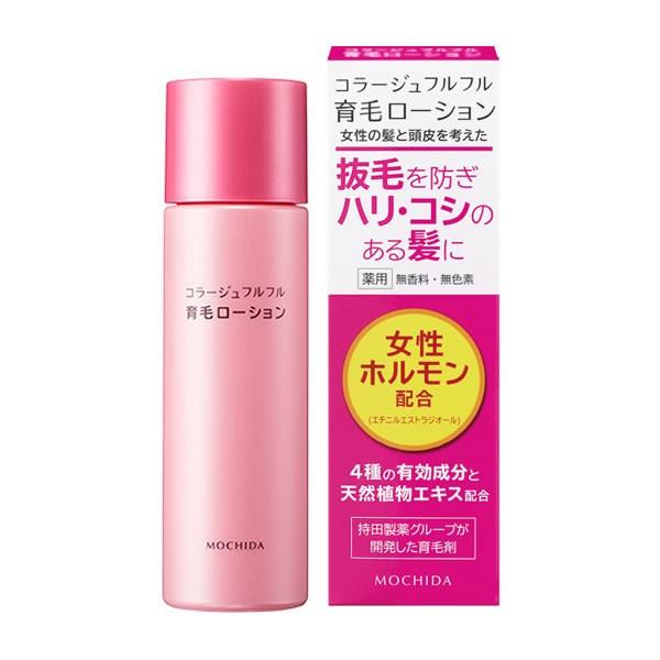 持田ヘルスケア コラージュフルフル育毛ローション120mL【医薬部外品