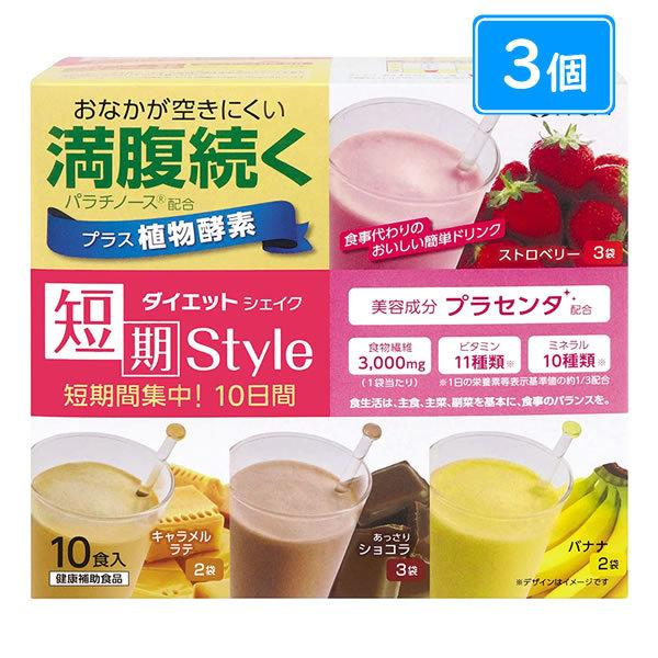 食事の代わりに、牛乳に混ぜて飲むだけ！ 満腹続く！短期集中10日間ダイエット！おなかが空きにくいダイエットシェイクです。