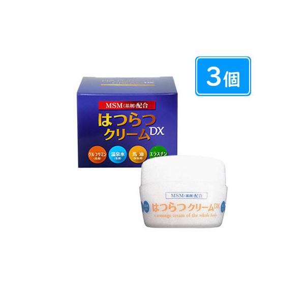 滑らかさが増し、成分も増え、スッと感がUPして、はつらつクリームが、リニューアルしました。塗るMSM！塗るグルコサミン！塗るコンドロイチン！／ MSM高純度99％配合 温泉水 馬油 エラスチン コエンザイム ビタミン 楽しく歩きたい方 スポ...
