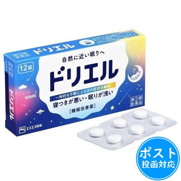 ドリエルとは、全国の薬局・薬店でご購入いただける日本初の睡眠改善薬です。「寝つきが悪い」、「眠りが浅い」といった多くの現代人の抱える一時的な不眠症状※を緩和し快適な睡眠を確保することで、生活全体を充実させQOL（Quality of lif...