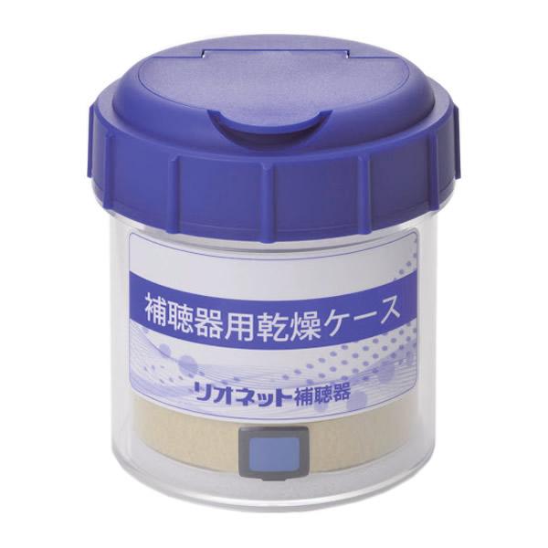 リオネット　乾燥ケースは、汗や湿気の除湿、内部部品の劣化を抑え、収納ケースとしても活躍できます。