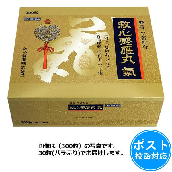 服用しやすい顆粒剤で、心配う不安でドキドキしてしまう精神不安や動悸などに優れた効果のある漢方薬です。