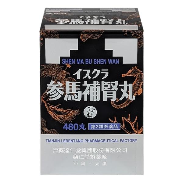 イスクラ参馬補腎丸は、13種類の動物性・植物性生薬を配合し丸剤としたものです。