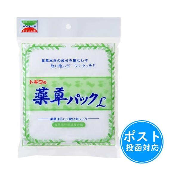 ワンタッチで取り扱える薬草パックです。薬草本来の成分を損なわずに抽出でき、漢方生薬も手軽に煎じることができます。清潔で後処理も簡単です。