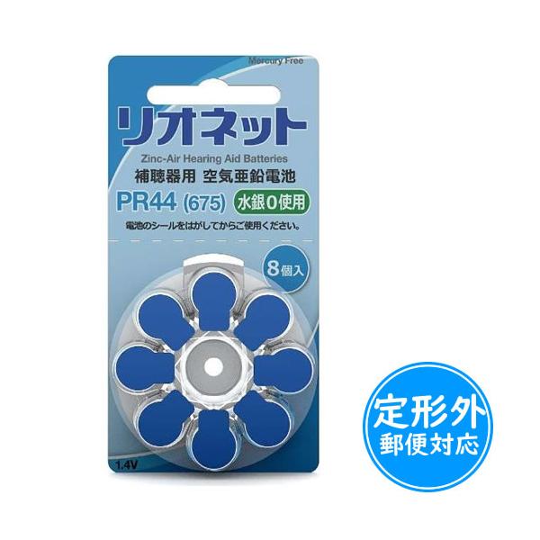 各補聴器メーカー対応の補聴器用空気電池です。