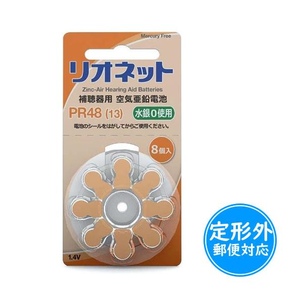 各補聴器メーカー対応の補聴器用空気電池です。