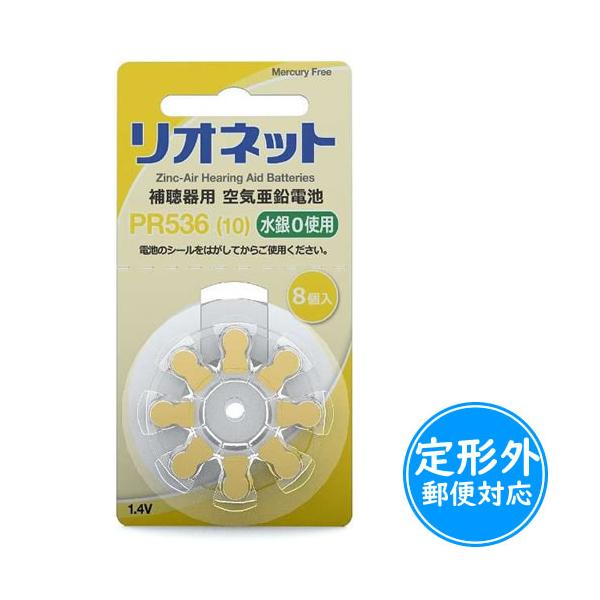 各補聴器メーカー対応の補聴器用空気電池です。