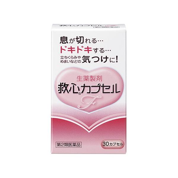 救心カプセルF30カプセルは、どうき・息切れ・気つけに、自然の生薬を配合したのみやすく携帯に便利なミニカプセルタイプです。