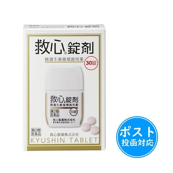 救心錠剤30錠は、どうき・息切れ・気つけに、自然の生薬を配合した扱いやすくのみやすい錠剤タイプです。