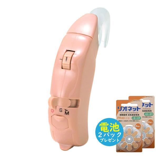 リオネット補聴器　耳かけ型（アナログ）HB-M1は、操作も簡単！初心者の方でも簡単にお使いいただけるコンパクトの耳かけ型補聴器です。