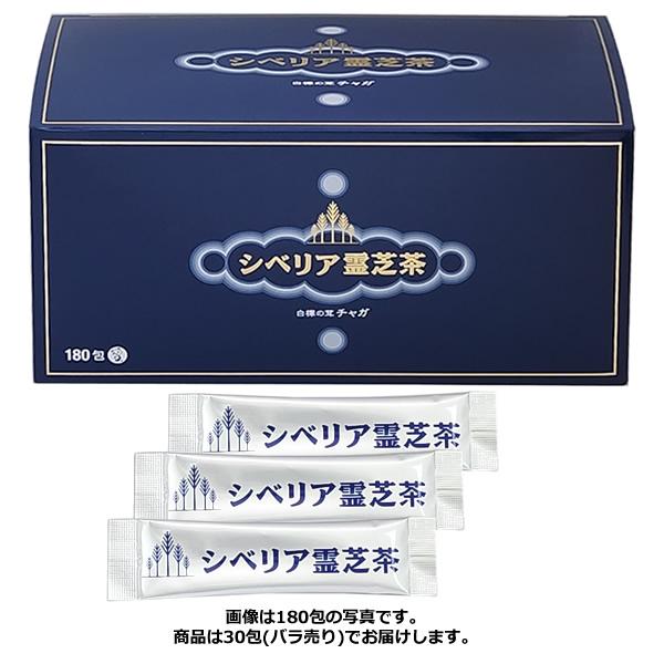 【イスクラ産業】シベリア霊芝茶(しべりあれいしちゃ)は、シベリア産の野生のチャガのみから抽出したエキスを粉末タイプにしたものです。／ チャガ チャーガ カバノアナタケ サルノコシカケ キノコ サプリメント 白樺 イスクラ産業 ティー 健康茶