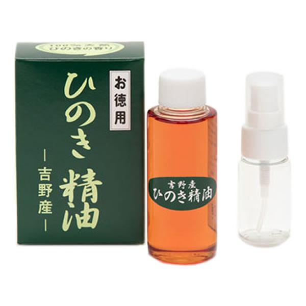 吉野ひのき精油100mL（エッセンシャルオイル）と、スプレー式プラスチックボトルのセットです。
