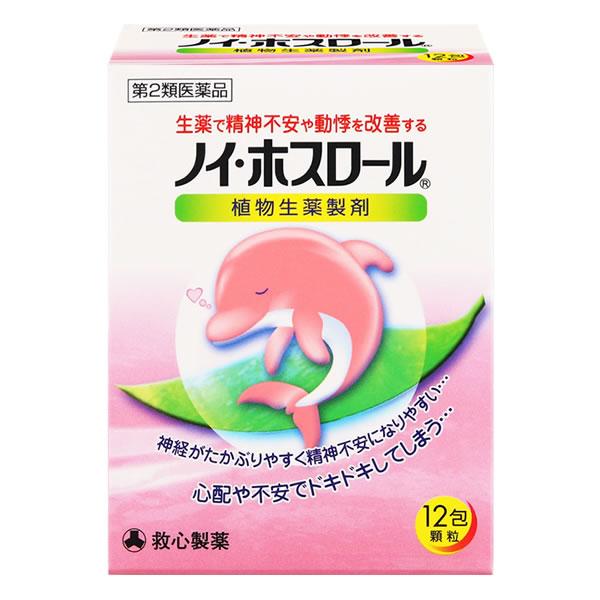 ノイ・ホスロールは、現代のストレス社会でおこりやすい精神不安や動悸にすぐれた効きめを発揮します。4種類の生薬（ブクリョウ、ケイヒ、タイソウ、カンゾウ）からなる満量処方※の漢方です。