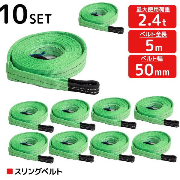 ■商品詳細商品詳細玉掛作業・吊り作業にどうぞ！本格仕様のベルトスリングです。強度、耐荷、耐久性に優れいているから安全性抜群！プレス用金型・大型機械・建築資材・木材・大型電化製品・家具・植木庭木・ 土管・ヒューム管・大口径鋼管・鍛造品・製紙ロ...