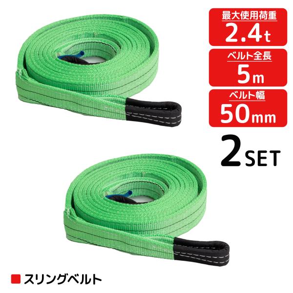 ■商品詳細商品詳細玉掛作業・吊り作業にどうぞ！本格仕様のベルトスリングです。強度、耐荷、耐久性に優れいているから安全性抜群！プレス用金型・大型機械・建築資材・木材・大型電化製品・家具・植木庭木・ 土管・ヒューム管・大口径鋼管・鍛造品・製紙ロ...