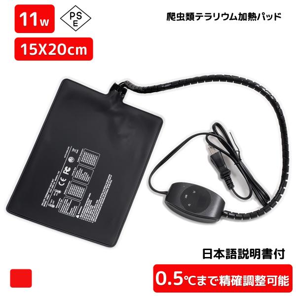 11W安全でバランスの取れた暖房: 爬虫類の暖房パッドは安全でバランスの取れた温度分布で、愛するペットや昆虫の繁殖に優しく暖かい熱を提供します。ほとんどの爬虫類に適しています：カメ、ヘビ、トカゲ、ヤモリ、ヤドカリ、カメ、クモ、昆虫の繁殖、お...