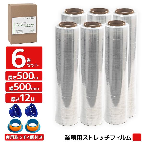 商品の梱包や荷崩れ防止、輸送時の荷物の破損などを防ぐのに便利なストレッチフィルムです。商品の保管・保護や防塵・防水としても役立ちます。トレッチフィルムの芯材の中に装着できるストレッチフィルムホルダー付き。持ち手が生まれスムーズに梱包作業など...
