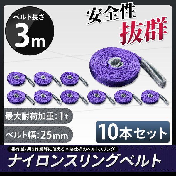 玉掛作業・吊り作業にどうぞ！本格仕様のベルトスリングです。強度、耐荷、耐久性に優れいているから安全性抜群！船内や湾岸の荷役などの吊り上げ、移動、運送、運搬など様々な作業にお使いください。・プレス用金型・大型機械・建築資材・木材・大型電化製品...