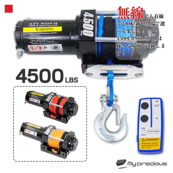 この強力で耐久性に優れた小型ウインチは、アウトドアレジャーや現場作業、キャリアカーの車載用として幅広く使用可能です。半永久的に使用可能なマグネット式モーターを採用し、必要な付属品はすべてセットに含まれています。製品仕様:最大牽引力：4500...