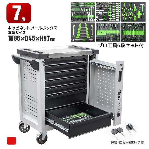 245点の工具を備えた、便利な7段引き出し式ローラーキャビネット工具収納ボックスです。高品質なツールボックスに、人気の工具を厳選して搭載した限定ツールセットとなっております。一般的によく使用される工具を幅広く揃えており、家具のDIY作業から...