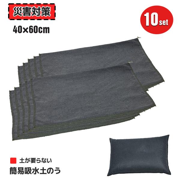 吸水性土のう 水だけでふくらむ土を使わない 台風、大雨、浸水の備えに 緊急災害補助用品 吸水性簡易土のう特長：水に反応して数分間で膨張し、土の詰め込み作業は必要ありません。用途：水害対策。家屋、駐車場などの浸水防止。仕様：吸水前本体寸法(m...