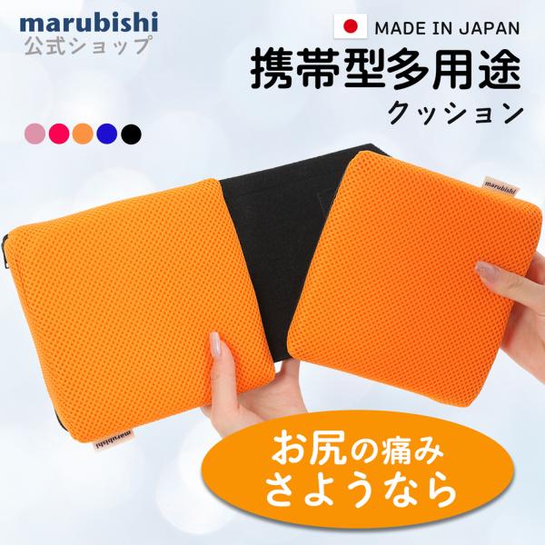 サイズ：L15cm×W15cm×H４cm / 1個素材：ポリエステル（カバー）ウレタン（中材）総重量：120ｇセット内容：クッション2個＋固定バンド1枚特許：意匠登録第1753346号価格：3,960円（税込）