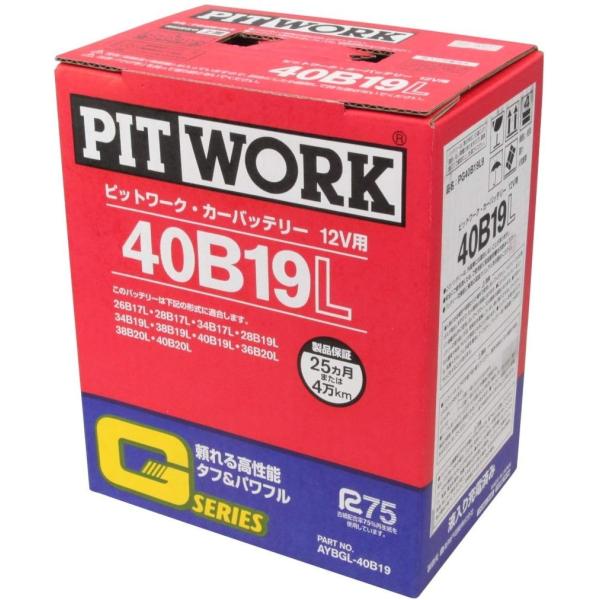 適合バッテリー24B19L/28B19L/34B19L/36B19L/38B19L/40B19L