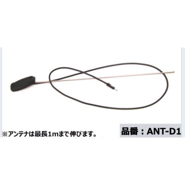 ラジオアンテナ ANT-D1 ハイゼット S320V S320W S330V S330W アトレーワゴン S320G S330G ハイゼット S320V S320W S330V S330W ハイゼットカーゴ S321V S321W S331...
