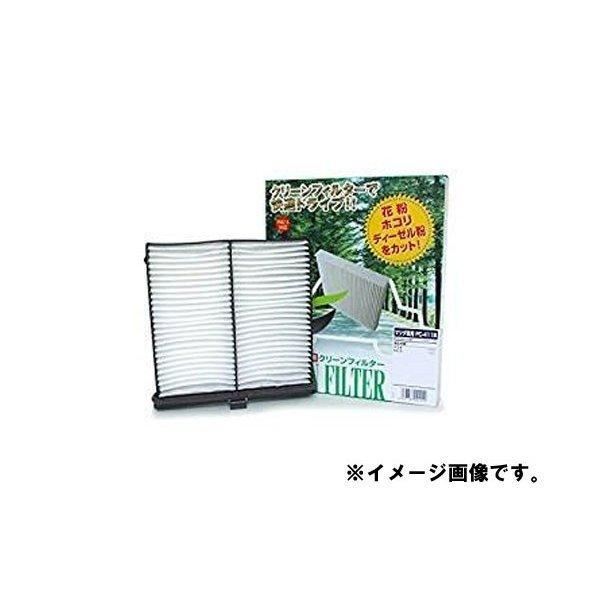 エアコンフィルタ PMC Bタイプ適合車種車名:ヴェロッサ型式:JZX110年式:H13.06?H16.04適合情報:エアコンフィルタ品番:PC-105B他社適応品番:87139-48030 AC-2901 AC-103E AC-103EX...