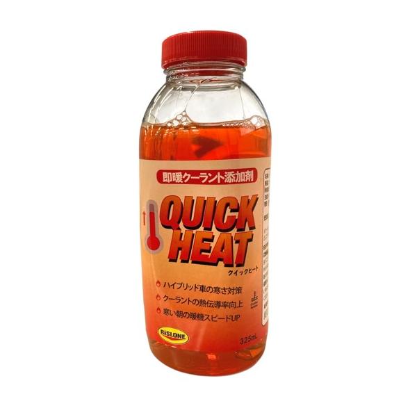 商品概要 リスローンのクイックヒートは、冷却システムの熱伝導率向上のため専用に開発され た画期的な添加剤です。 寒冷時における暖機速度を最大で50%ほど早くさせ、 寒い冬の朝でもいち早く 暖房が効き、凍結したフロントガラスの解氷などに役立ち...
