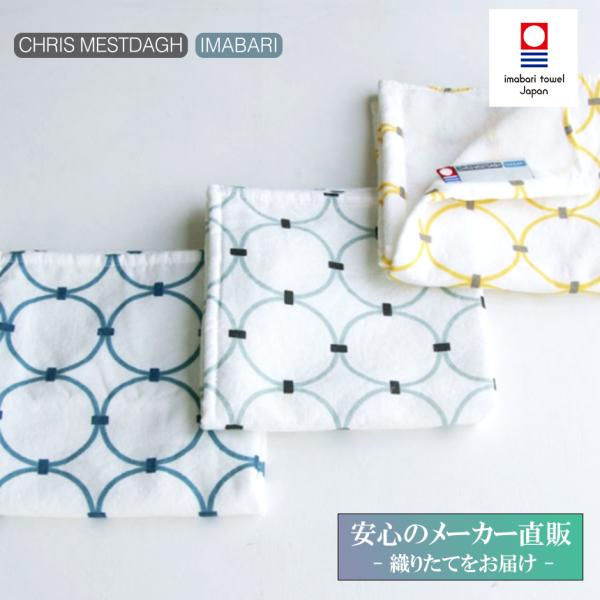 ■サイズ：約36×36cm■素材：綿100%■生産：日本製（今治）■カラー：ブルー・グレー・オレンジ<br>