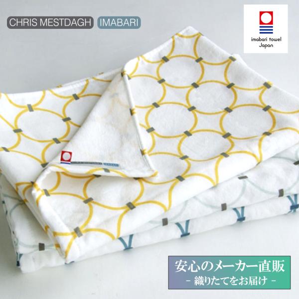 ■サイズ：約45×90cm■素材：綿100%■生産：日本製（今治）■カラー：ブルー・グレー・オレンジ<br>