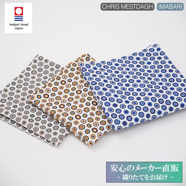 ■サイズ：約44×90cm■素材：綿100%■生産：日本製（今治）■カラー：ブルー・ベージュ・オレンジ今治タオルブランド認定 デザイナー モダン おしゃれ メンズ レディース ギフト お歳暮 お中元 引き出物 引出物 出産 結婚祝い 退職 ...