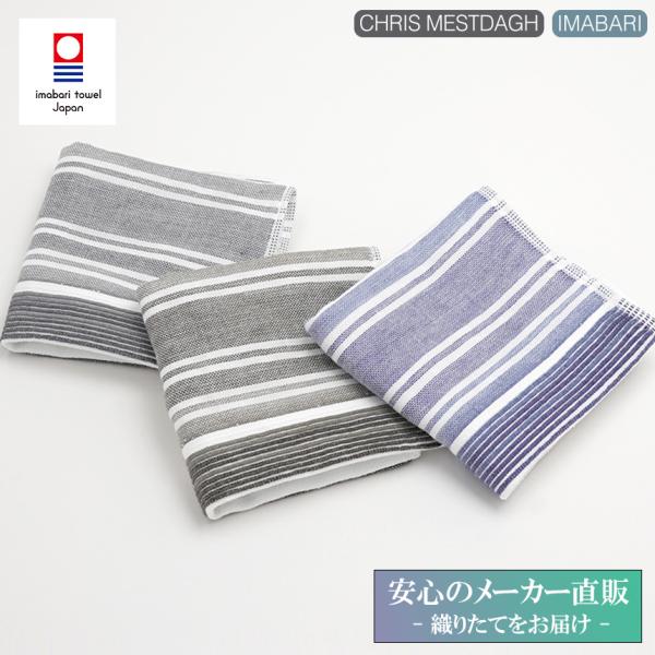 ■サイズ：約25×25cm■素材：綿100%■生産：日本製（今治）■カラー：ブルー・グレー・ブラウン今治タオルブランド認定 デザイナー モダン おしゃれ メンズ レディース ギフト お歳暮 お中元 引き出物 引出物 出産 結婚祝い 退職 内...