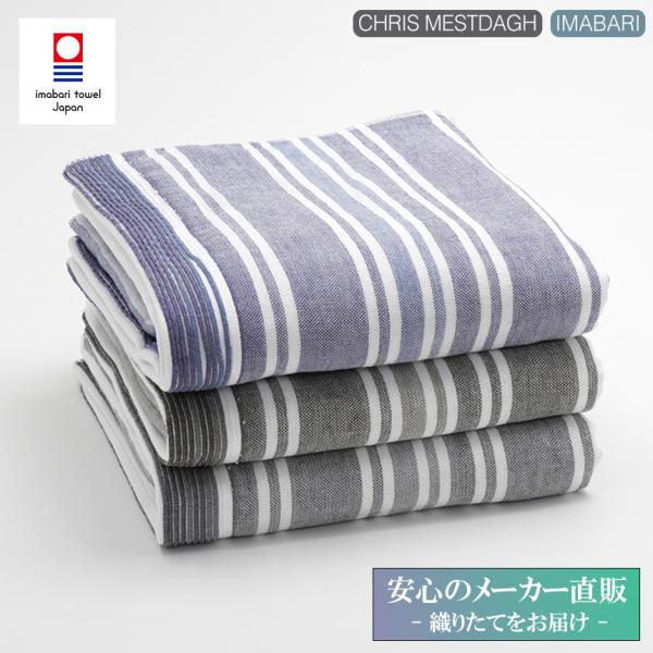 ■サイズ：約45×90cm■素材：綿100%■生産：日本製（今治）■カラー：ブルー・グレー・ブラウン今治タオルブランド認定 デザイナー モダン おしゃれ メンズ レディース ギフト お歳暮 お中元 引き出物 引出物 出産 結婚祝い 退職 内...